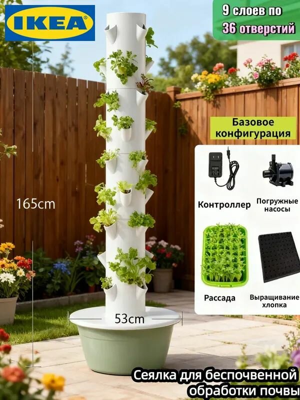 Гидропонная установка