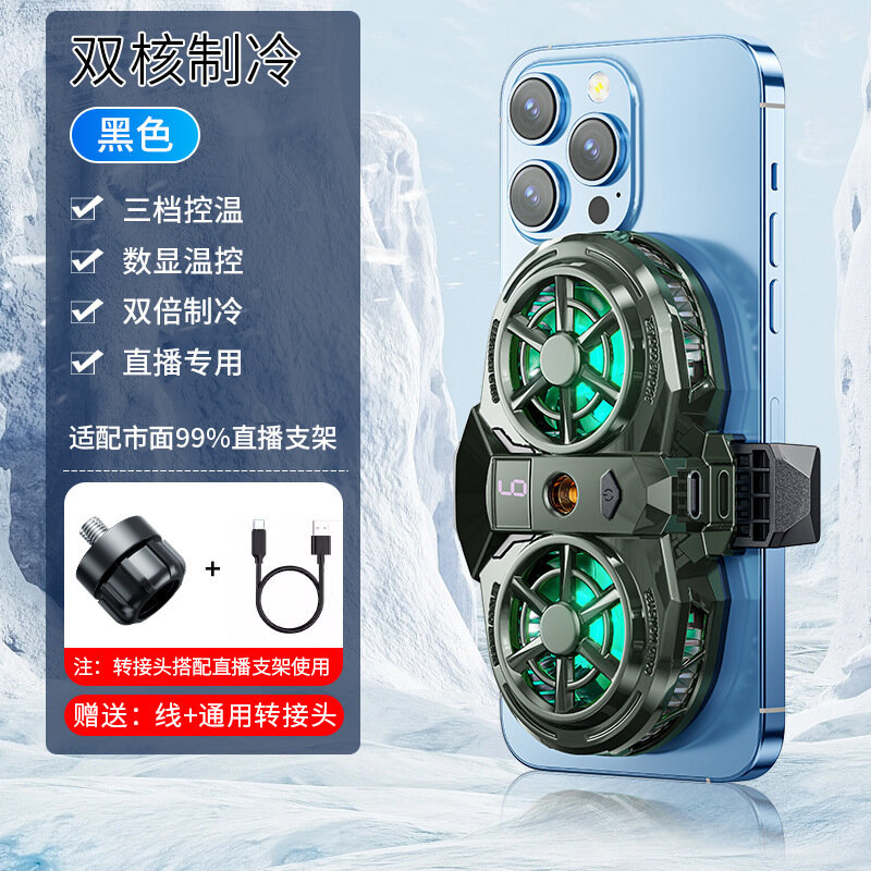 Охладитель для мобильного телефона, предназначенный для прямой трансляции, двухъядерное охлаждение, ультратихий, с задним зажимом и интегрированной подставкой с вентилятором