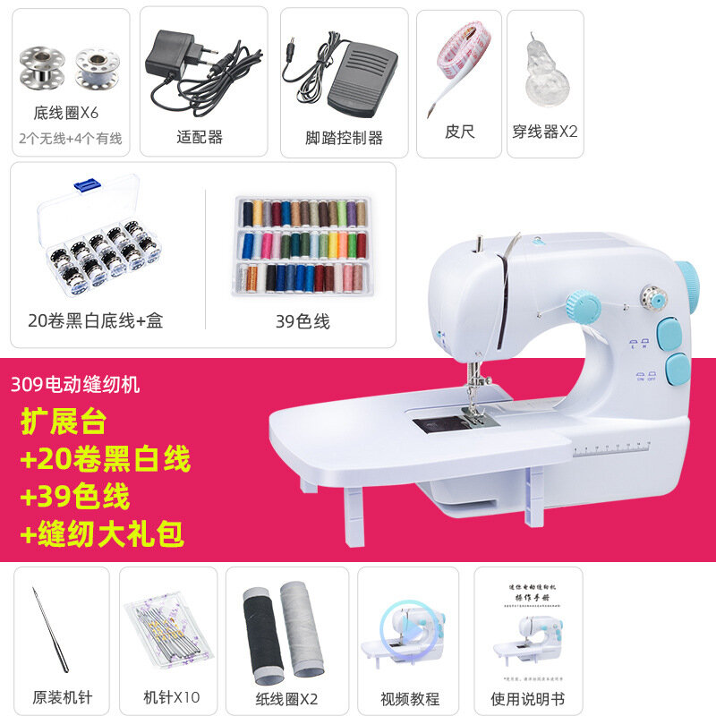 Маленькая швейная машина GIANXI для домашнего использования, полностью автоматическая электрическая швейная машина, многофункциональная практичная оверлочная машина