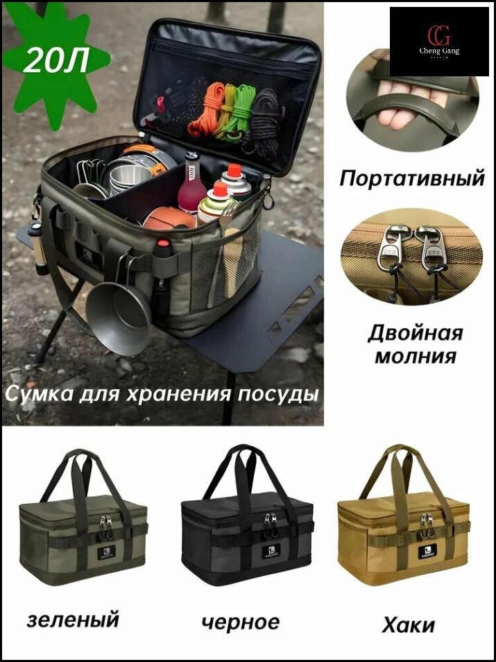 KNOW EASY-20L Сумка для хранения большой емкости для кемпинга на открытом воздухе Уличная походная сумка