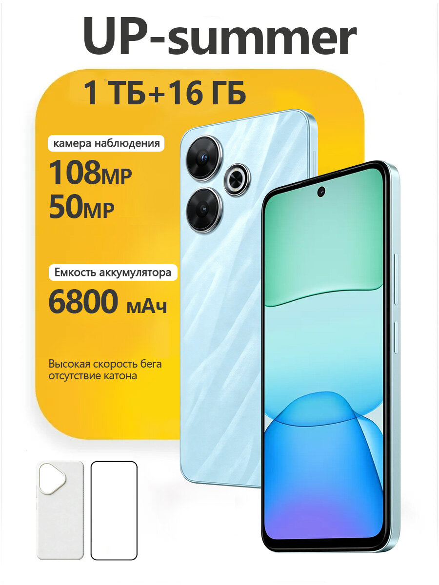 Смартфон NOTE 13, 16GB/1TB, Snapdragon 8 GEN3, 7.3", 6800mAh, зеленый