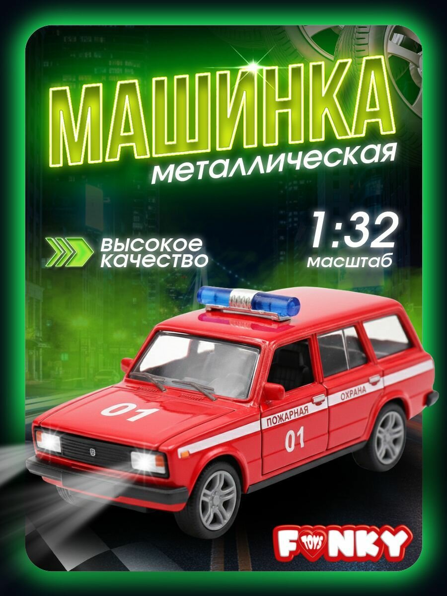 Машинка металлическая инерционная 12 см пожарная охрана Лада 2105