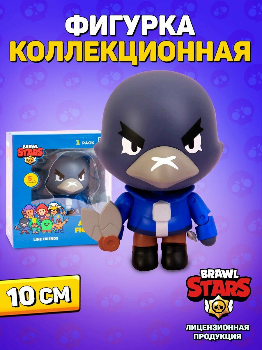 Brawl stars фигурки, игрушки бравл старс, 1 шт, 10 см