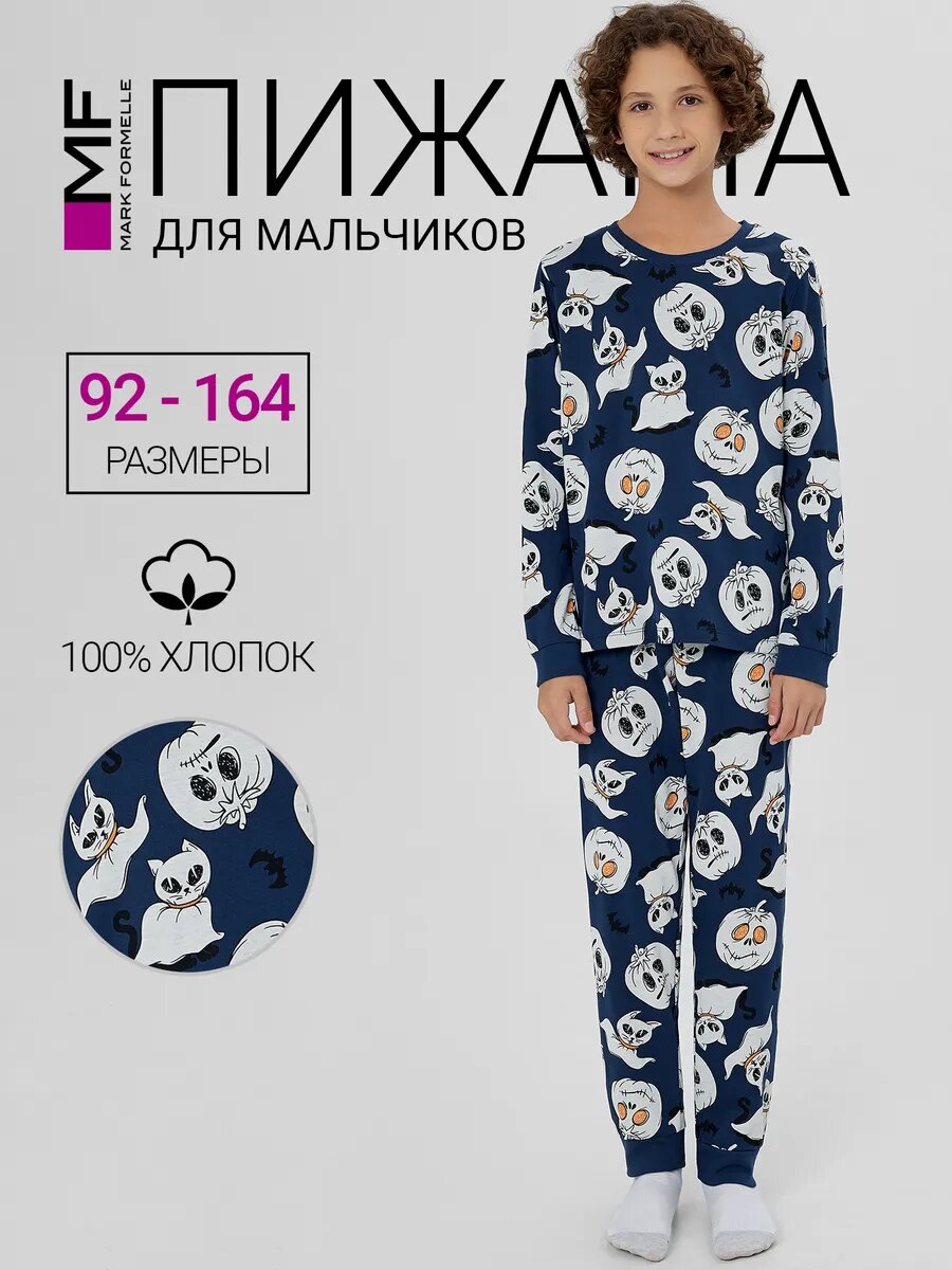 Пижама
