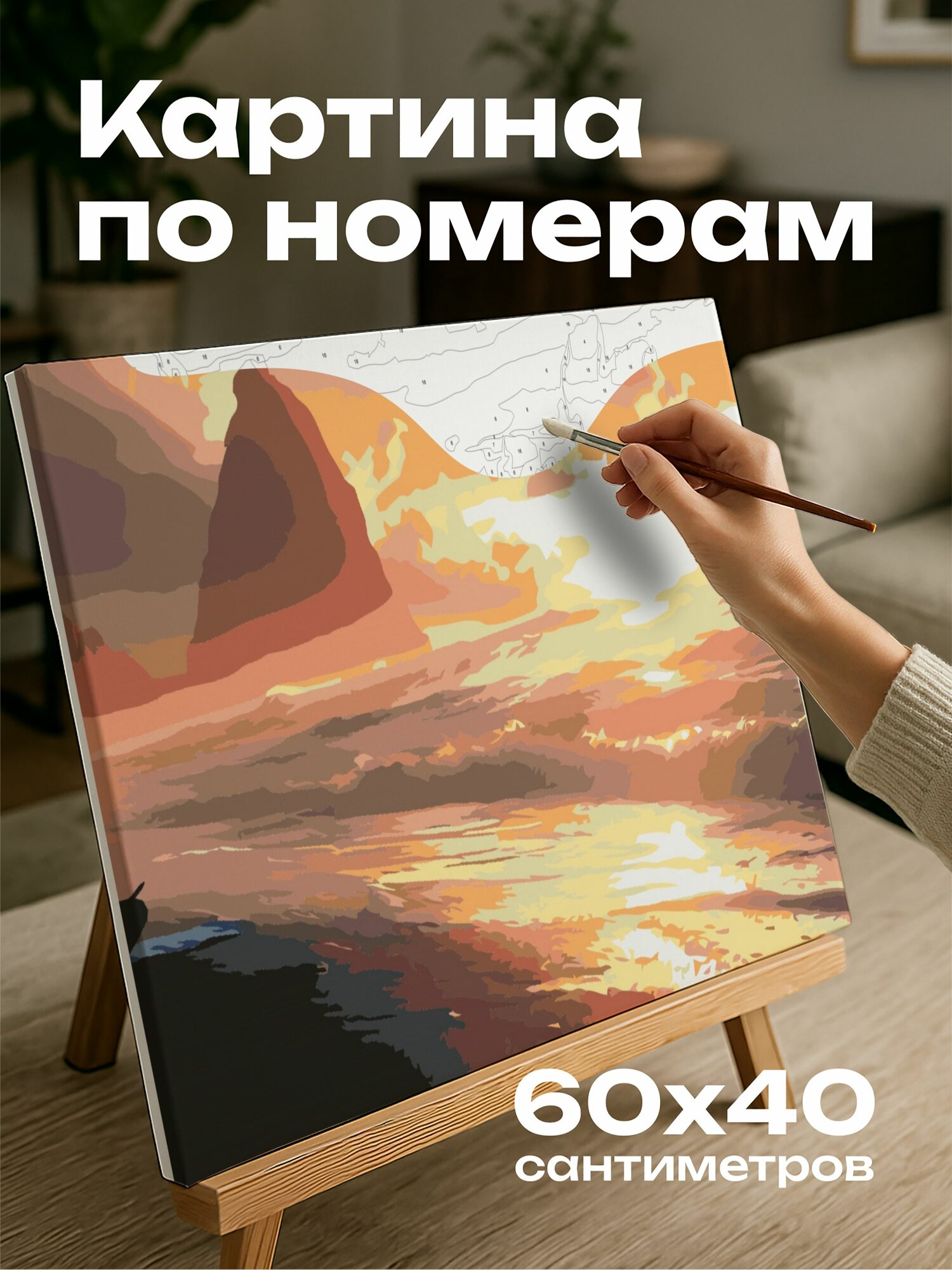 Картина по номерам 60x40 см, йога, пляж, рассвет, медитация, волны, свет, покой, вдохновение, золотистый, фотография