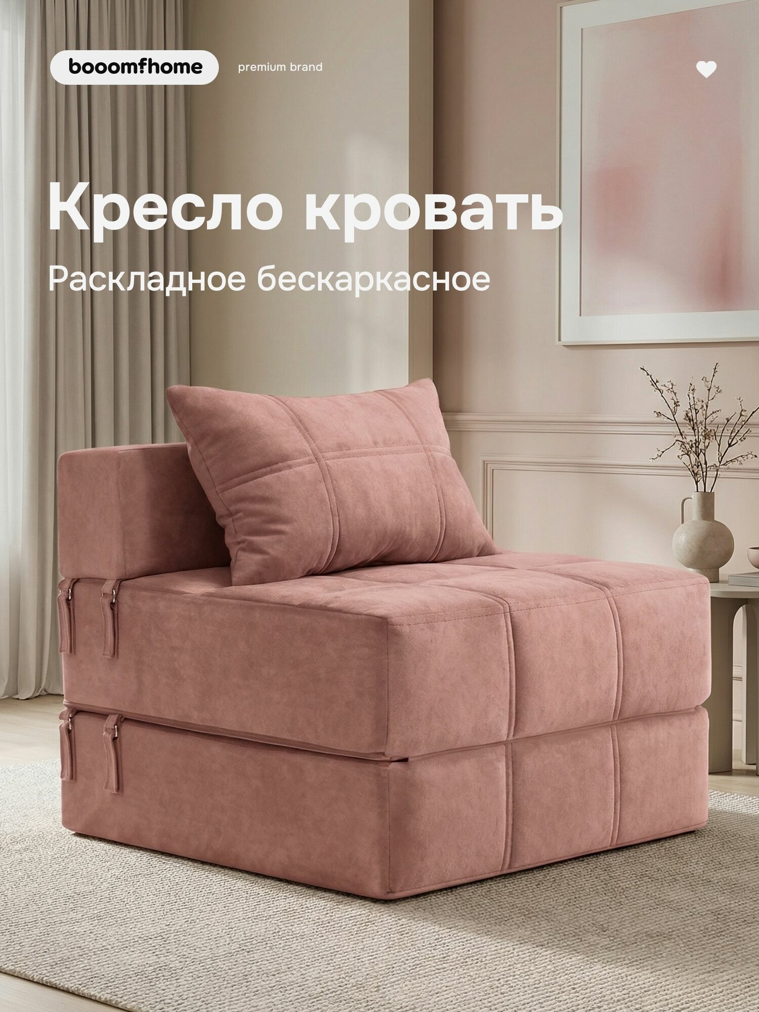 Кресло кровать раскладное бескаркасное трансформер