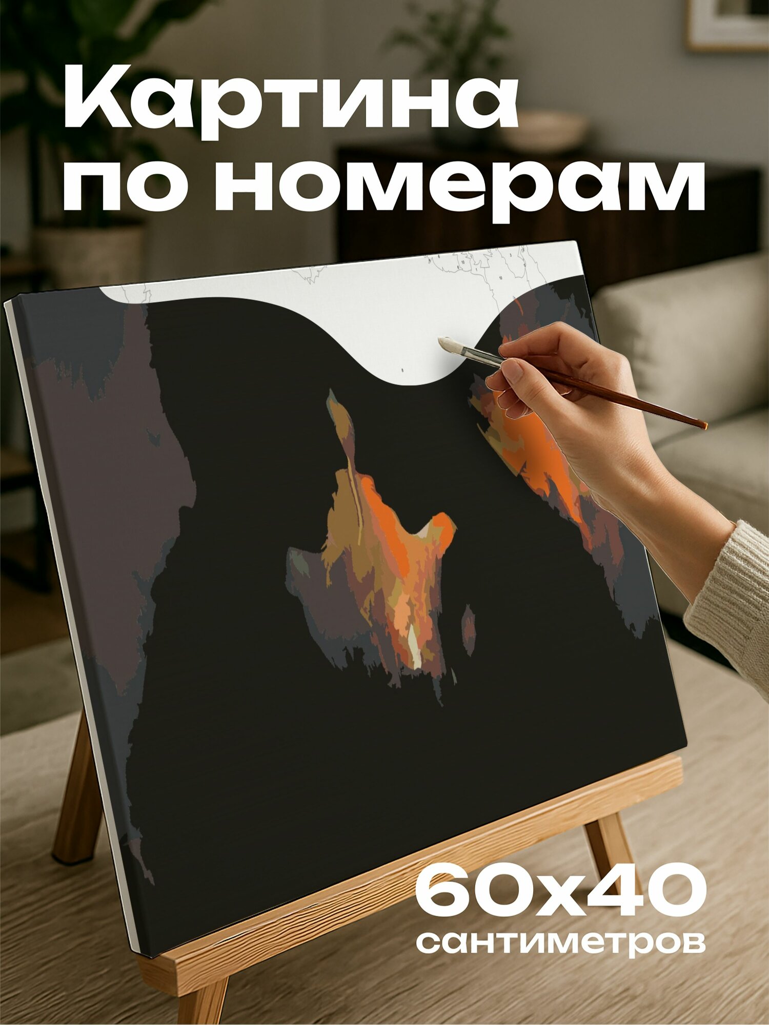 Картина по номерам 60x40 см, картина маслом, влюбленные, свечи, свет, силуэты, объятие, темнота, интенсивность