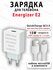 Зарядное устройство для телефона Energizer E2