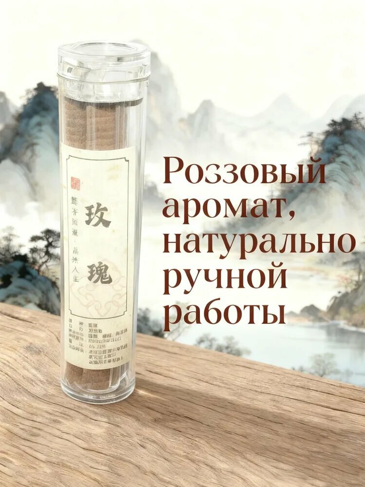 Доступные по цене две упаковки по 84 штуки, натуральные, используются для медитации и йоги, приятный, благородный аромат