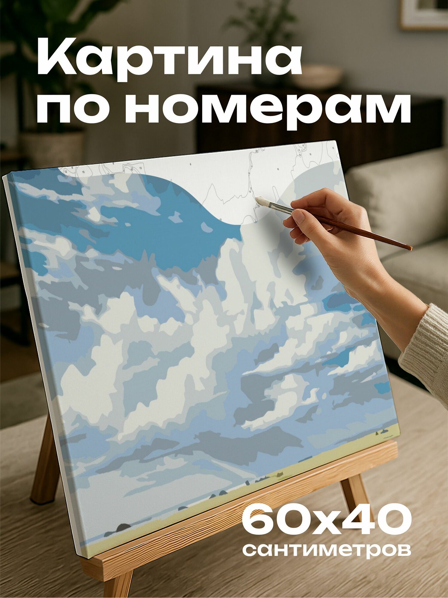 Картина по номерам 60x40 см, картина, масло, пейзаж, небо, облака, голубой, белый, пространство, спокойствие