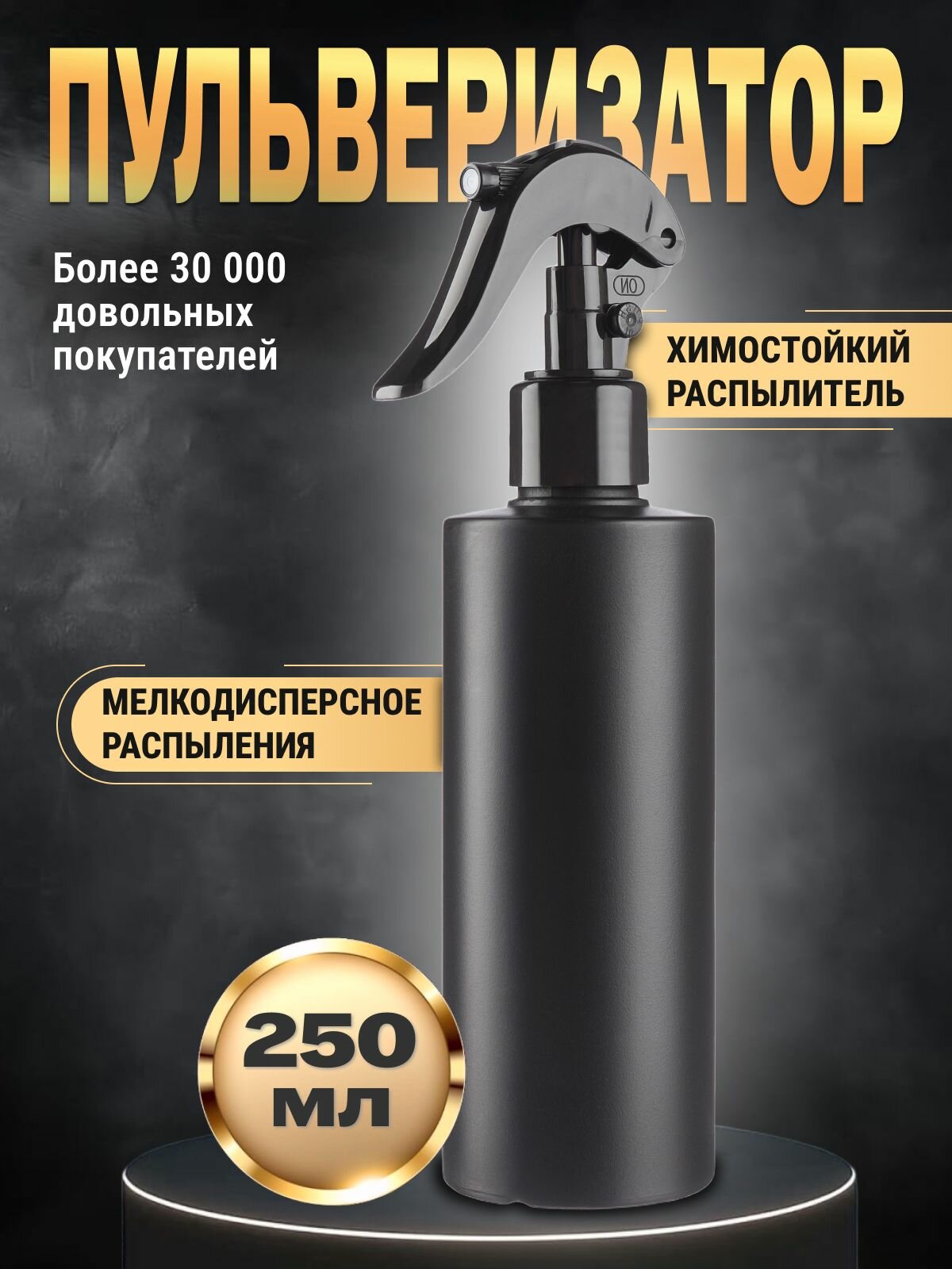 Пульверизатор Распылитель Опрыскиватель для цветов, уборки, авто, ухода за животными пульверизатор для цветов опрыскиватель для уборки распылитель для авто
