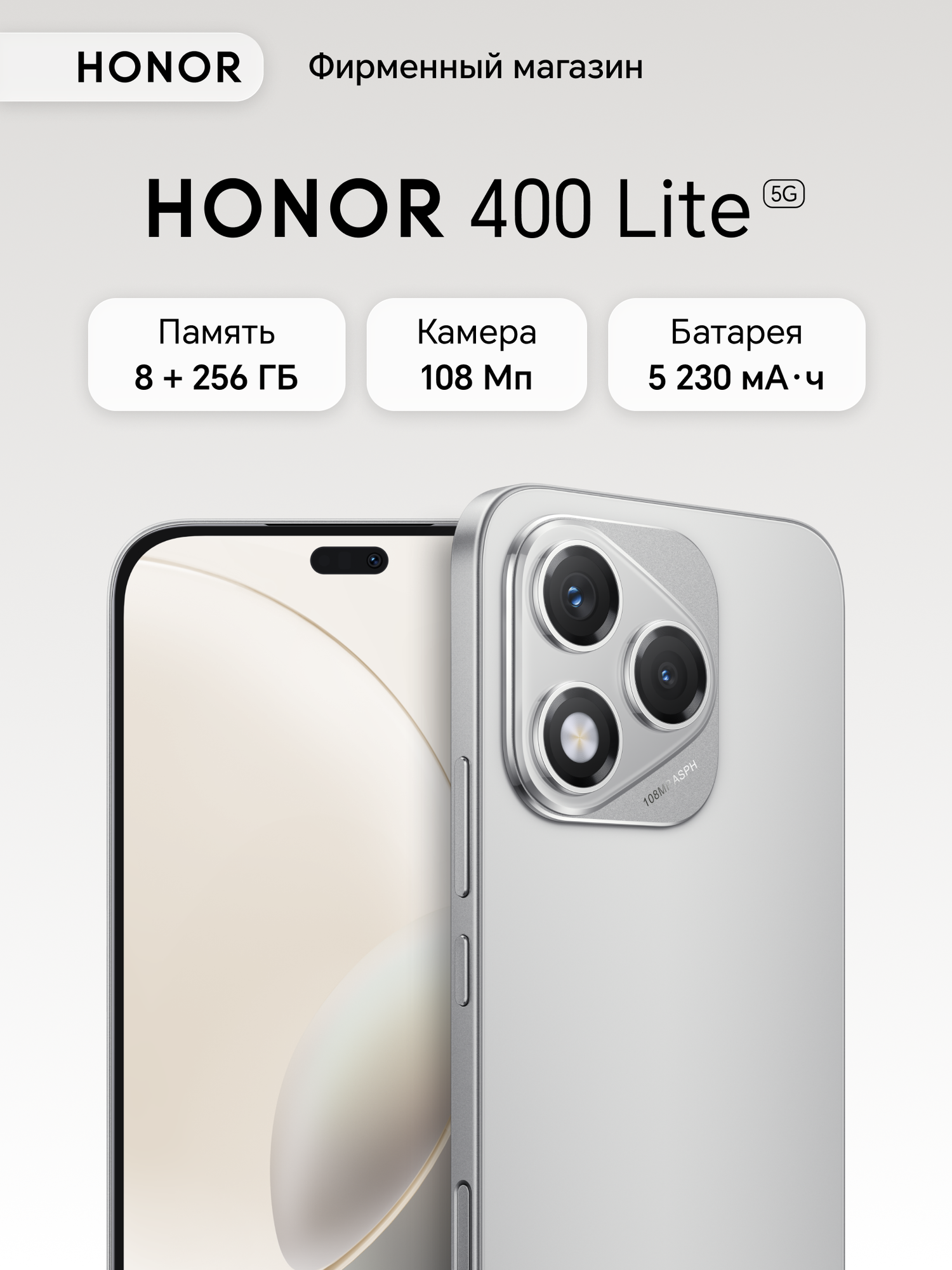 Смартфон HONOR 400 Lite 8+256ГБ, Вельветовый серый, Ростест, Мобильные сервисы Google (GMS)