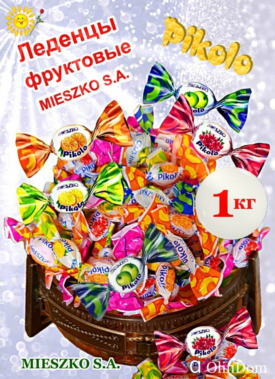 Мини-карамель леденцовая MIESZKO "Пиколо", фруктовая со вкусом малины, апельсина, яблока и лимона 1 кг. Конфеты