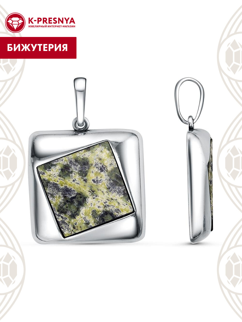 Крестик, змеевик