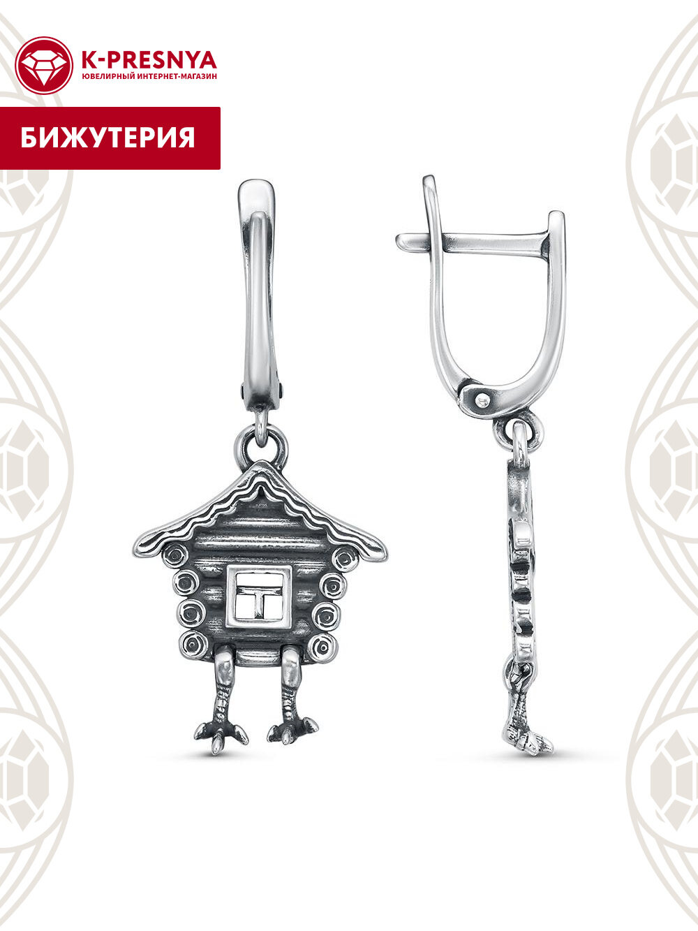 Серьги
