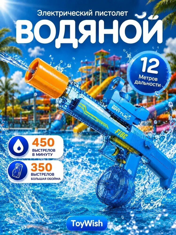 Водный пистолет, Водный пистолет на аккумуляторе, Desert Eagle