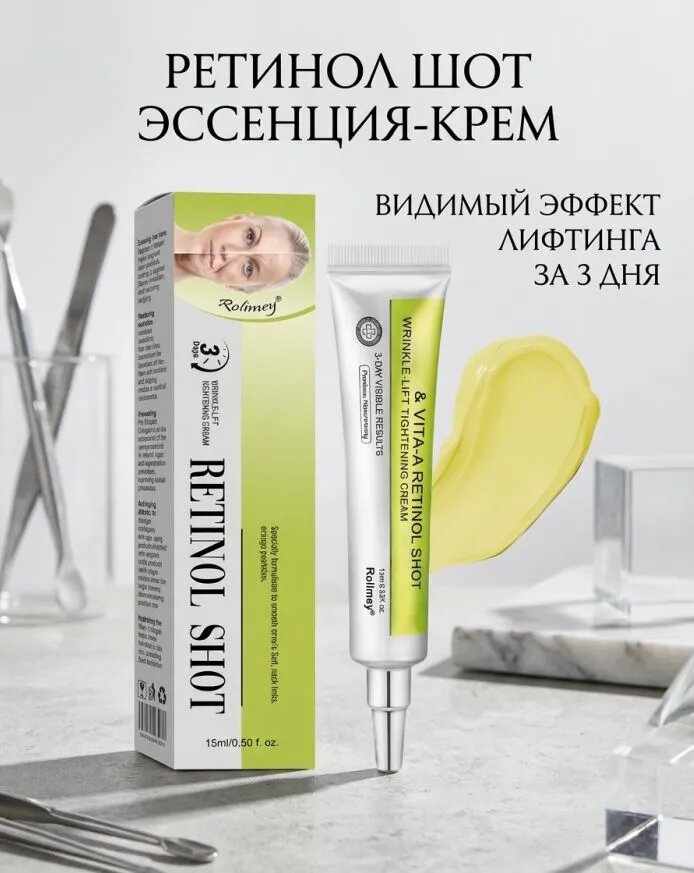 Крем-бустер для лица подтягивающий с ретиналем Celimax The Vita-A Retinal Shot Tightening Booster (15 мл)