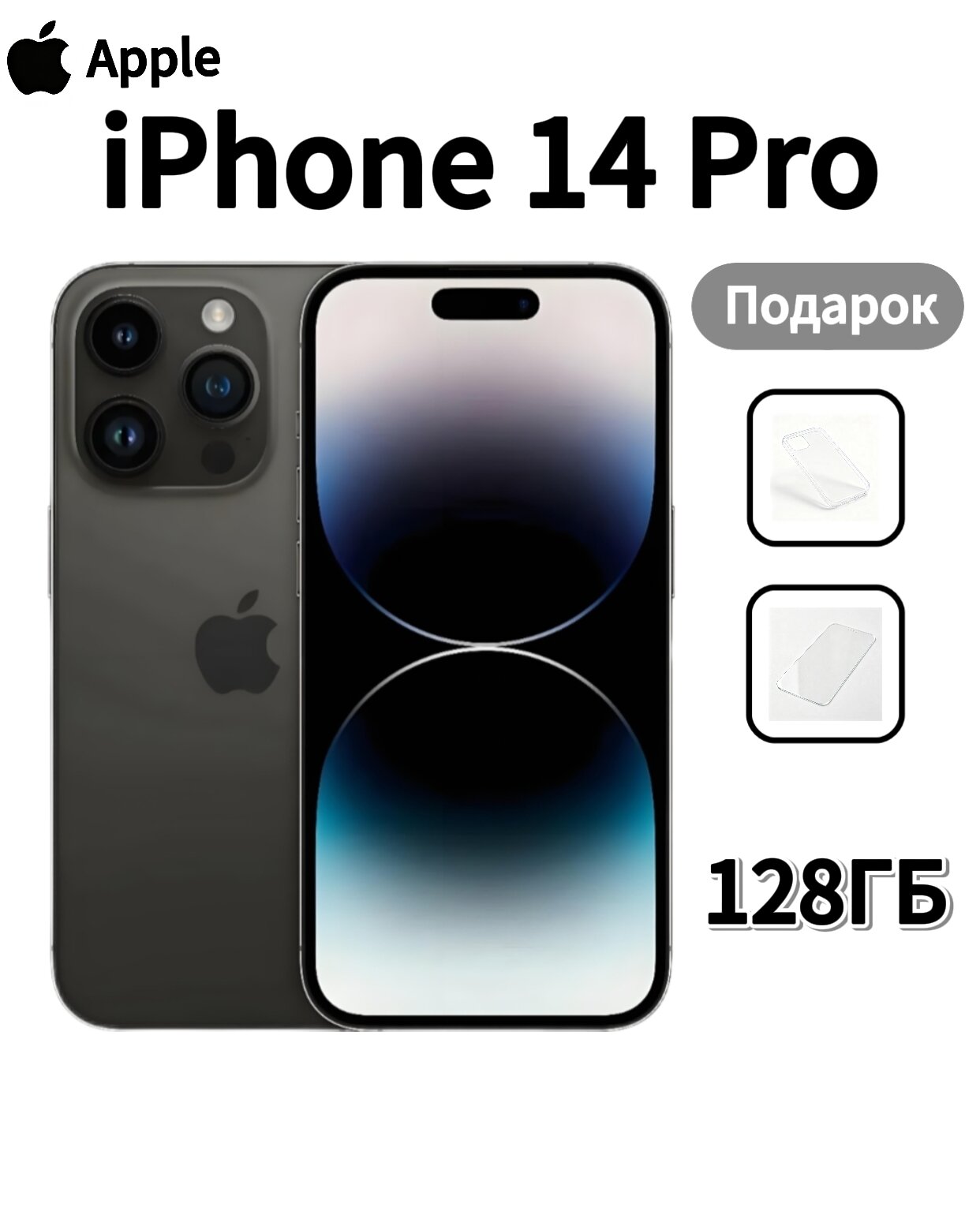 Оригинал Смартфон Apple iPhone 14 Pro 128 ГБ, космический черный, без RuStore, OLED экран, камера 48MP, NFC, 2SIM