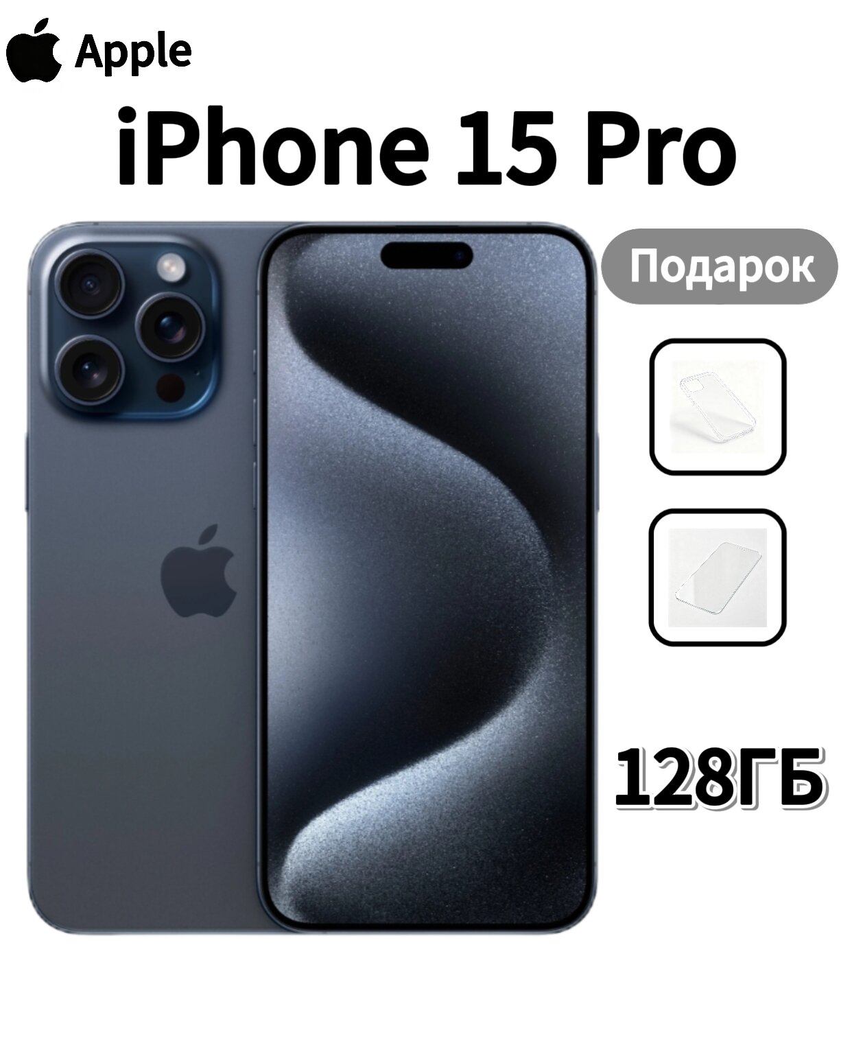 Оригинал Смартфон Apple iPhone 15 Pro 128 ГБ, синий титан, без RuStore, OLED экран, камера 48MP, NFC, 2SIM