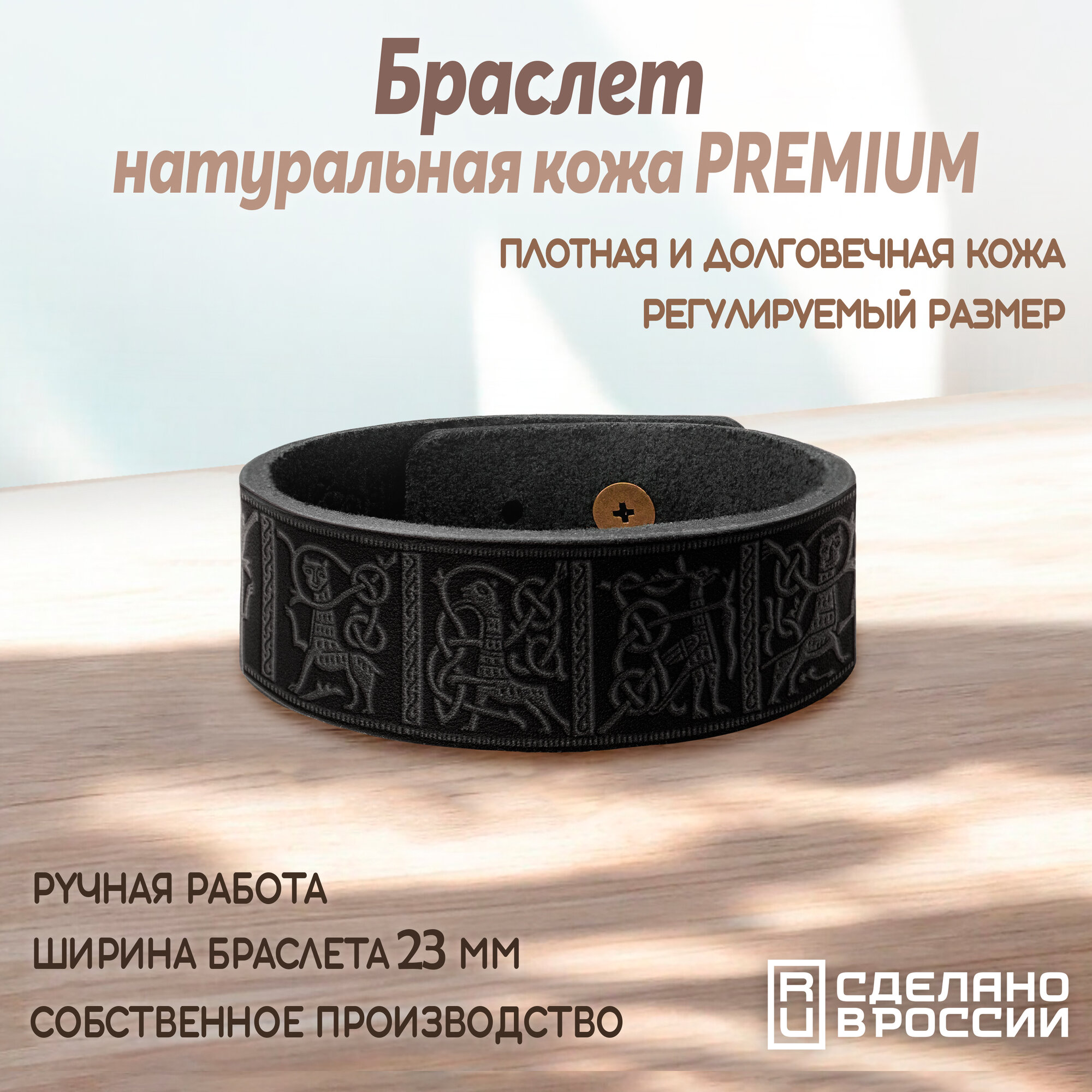 Браслет