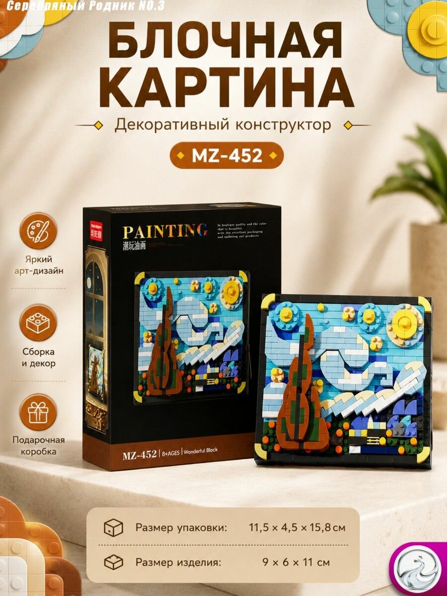 Пиксельная картина для сборки Подсолнухи Ван Гога, 3D конструктор-мозаика для детей, готовое панно для интерьера