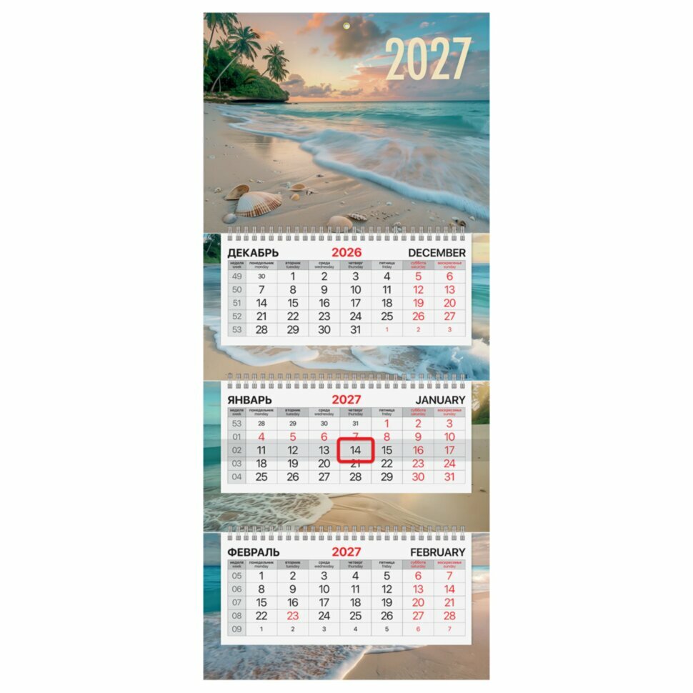 Календарь квартальный 2027 г, 3 блока, 3 гребня, бегунок, офсет, BRAUBERG EXTRA MINI, "Пляж", 118382, 118382