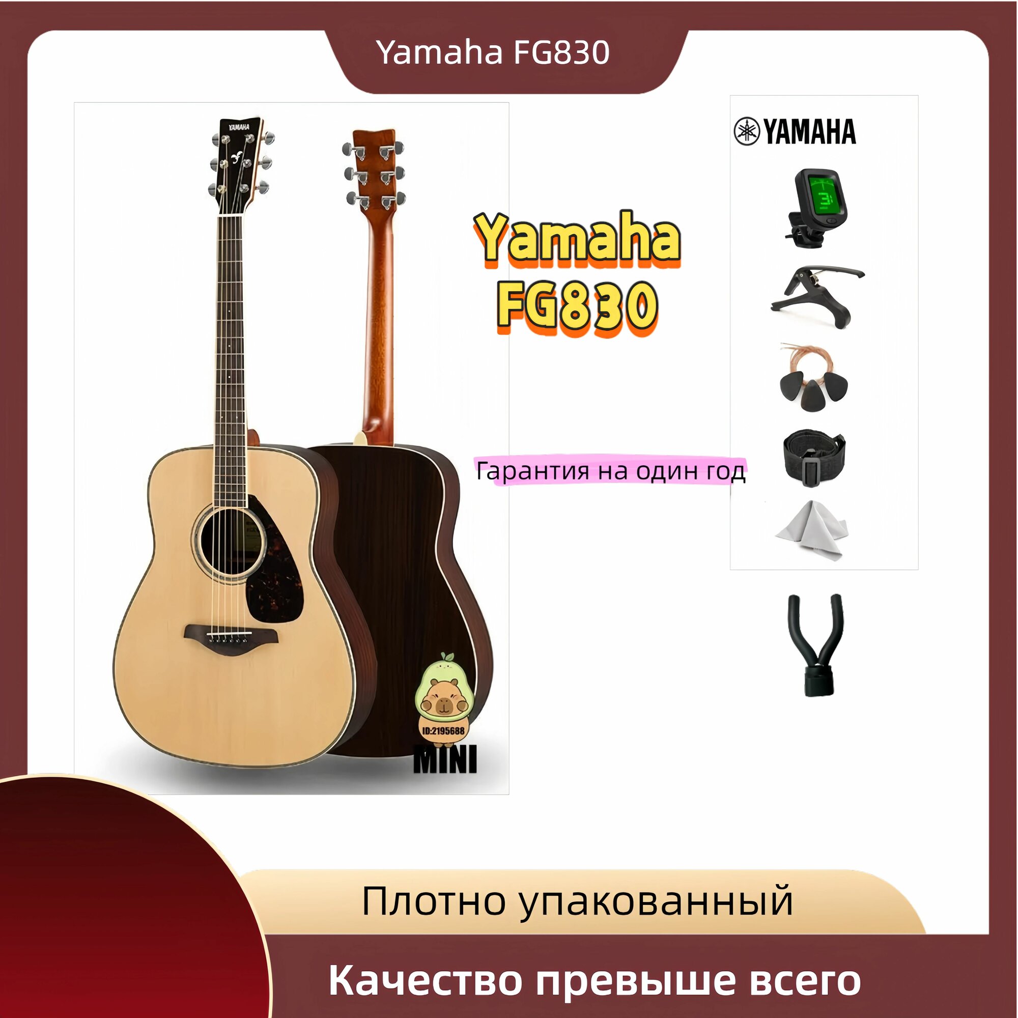 Акустическая гитара Yamaha FG830