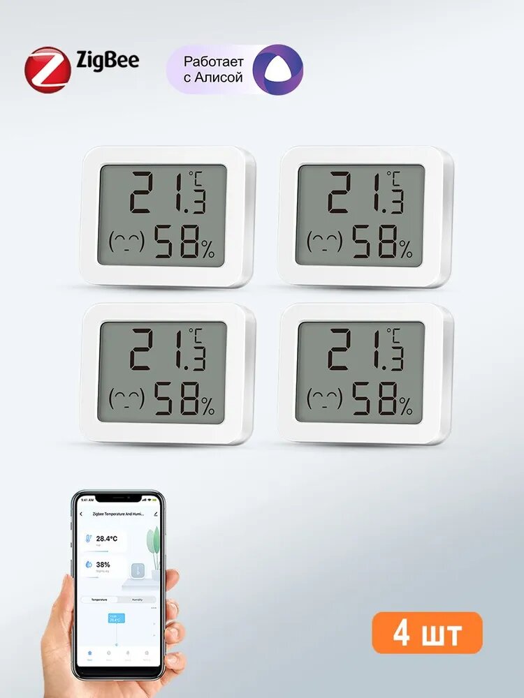 Zigbee 3.0 умный датчик температуры и влажности с Алисой 4 шт.