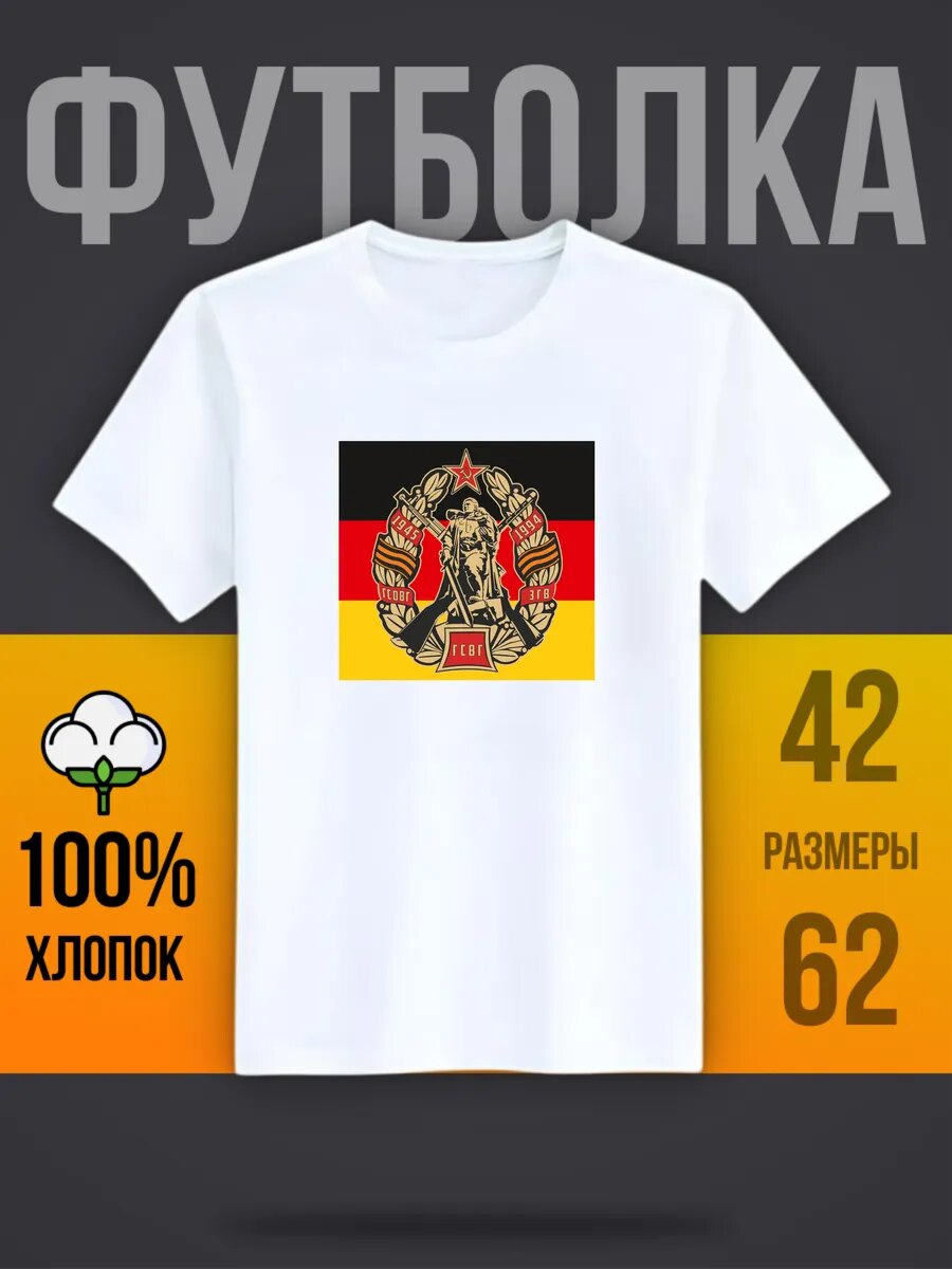 Футболка