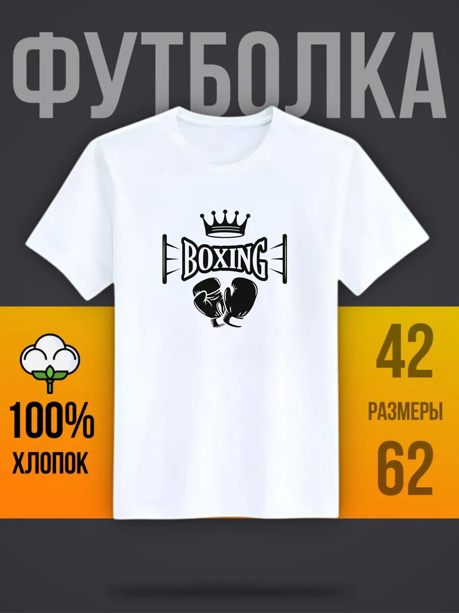 Футболка