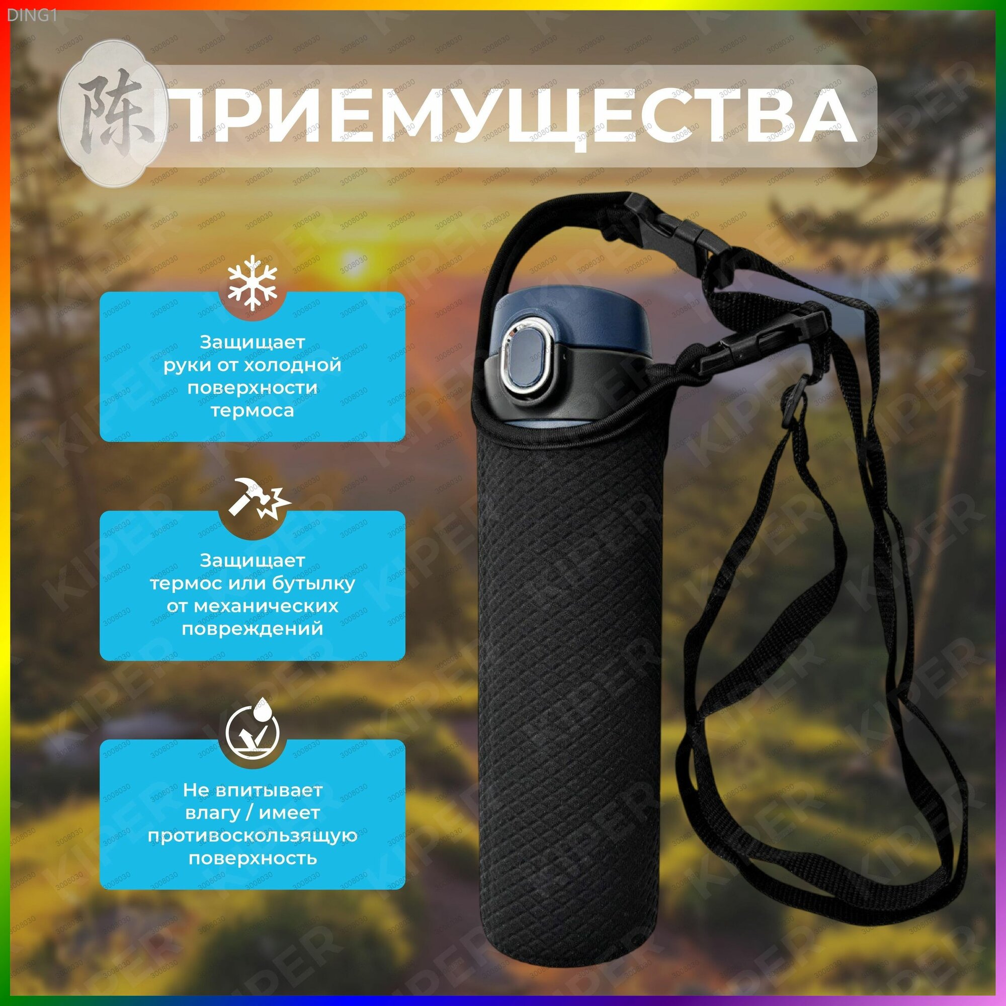 Термосумка — фото 1
