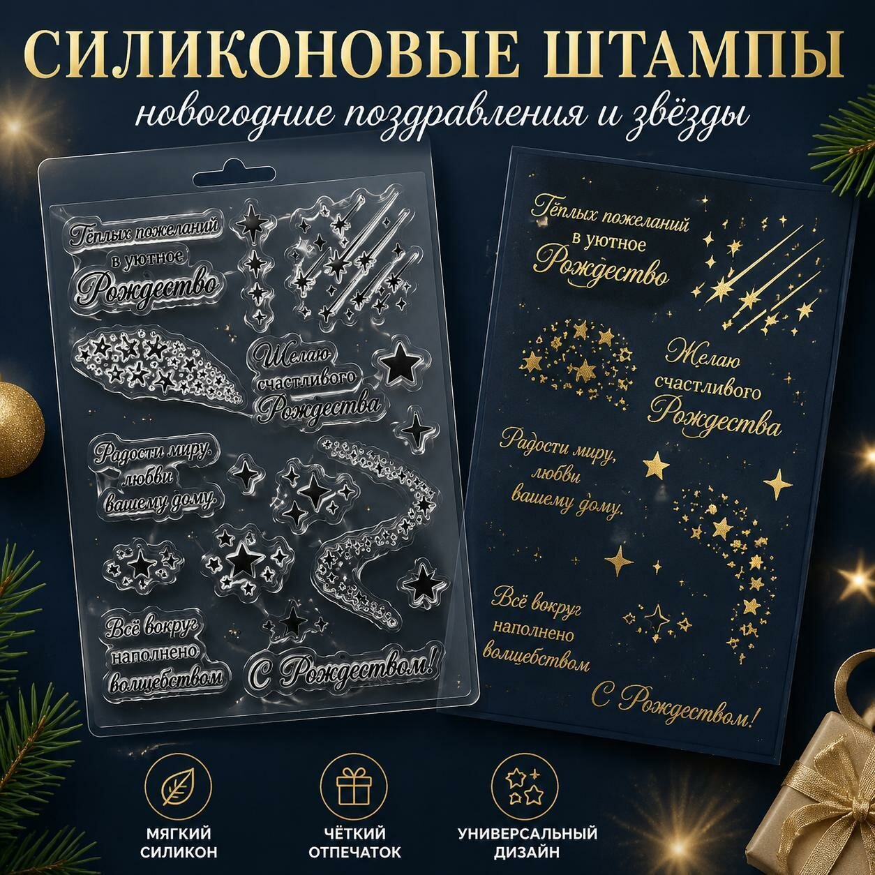 1 шт. прозрачных штампов для скрапбукинга, фотоальбомов, декоративных открыток, листов со штампами в виде звезд 160x110 мм
