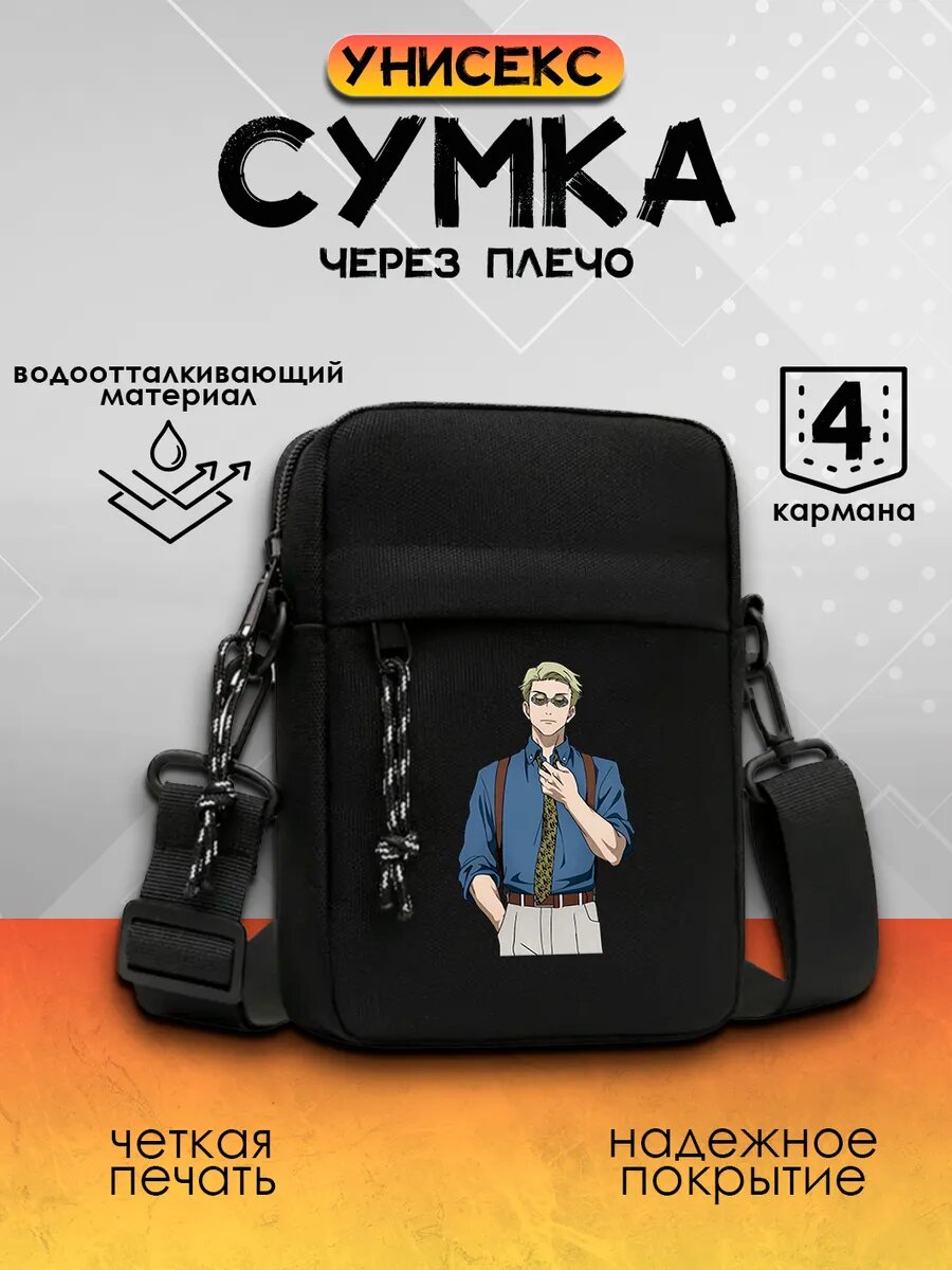 Сумка барсетка PINREX