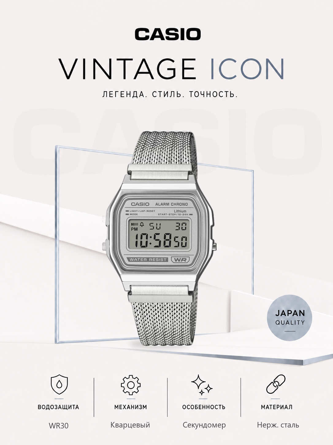 Наручные часы CASIO Vintage, белый