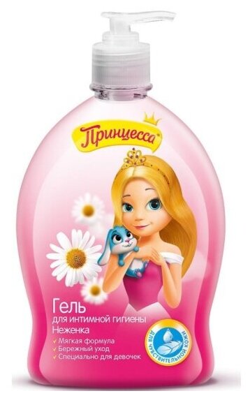 Детский гель для интимной гигиены Принцесса Неженка, 300 мл