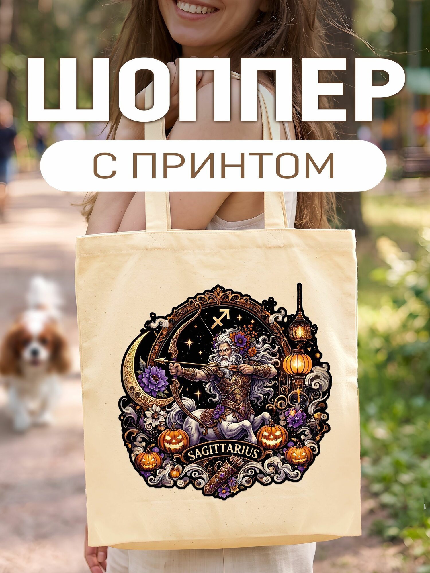 Сумка шоппер ArtCup
