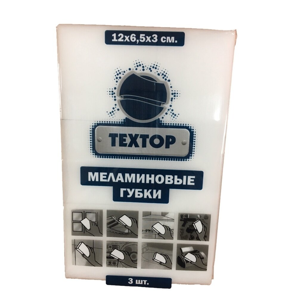 Губки для посуды техтор Меламиновые, 12х6,5х3 см, 3 шт