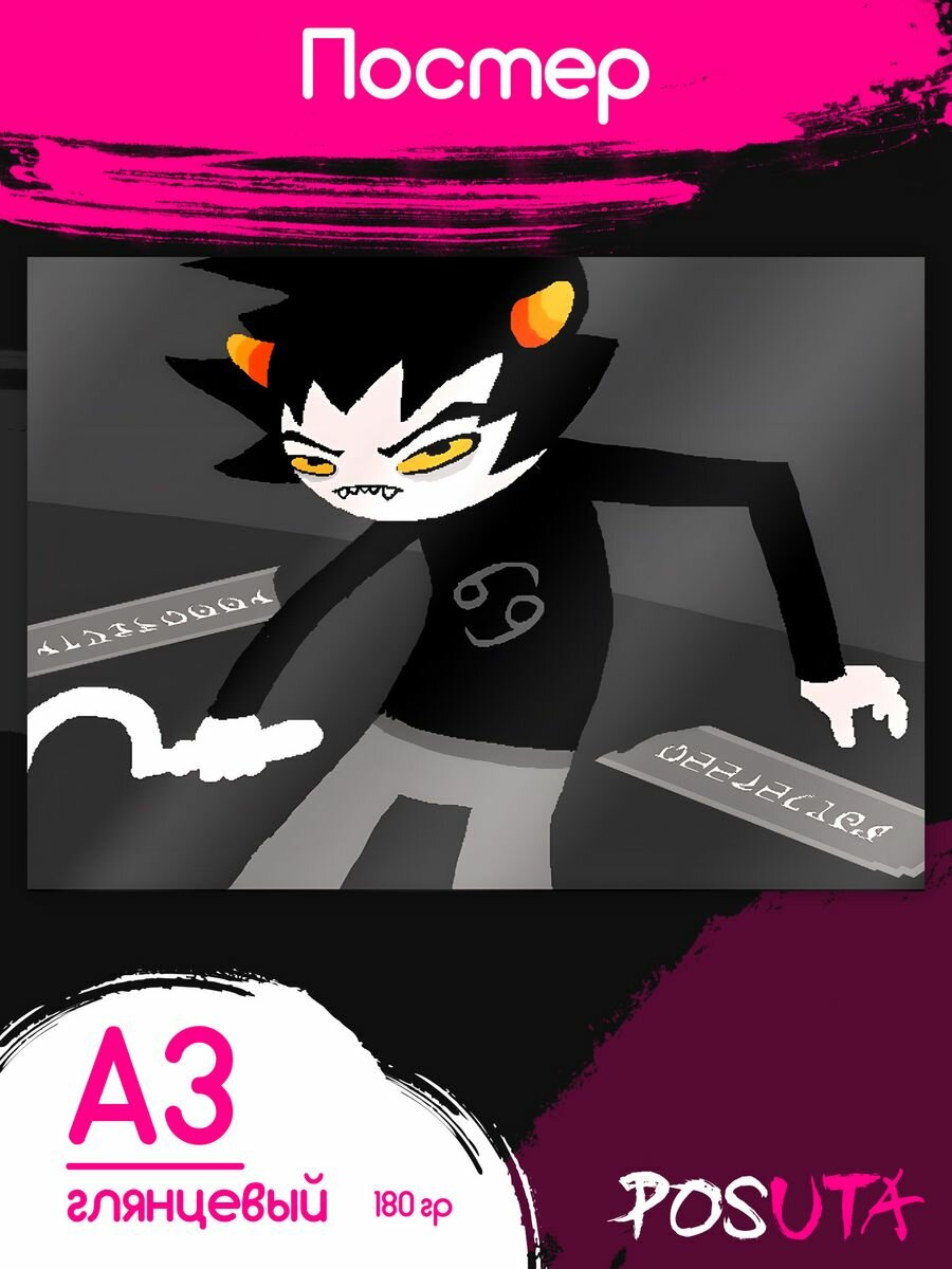 Постеры Homestuck Хоумстак Каркат Вантас картины А3