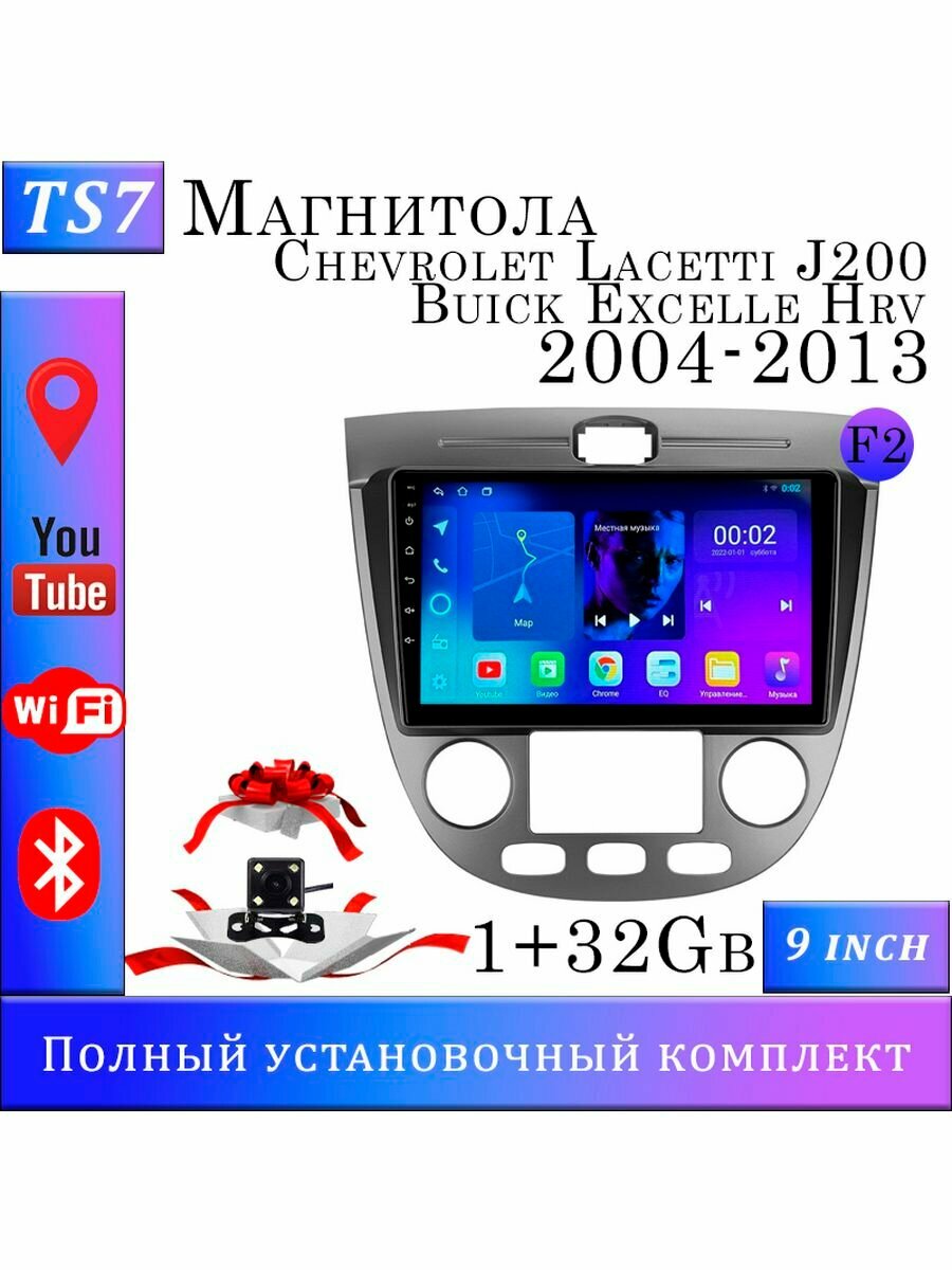 Магнитола TS7 Chevrolet Lacetti J200 2004-2013 1/32Gb, Bluetooth, FM/AM, GPS