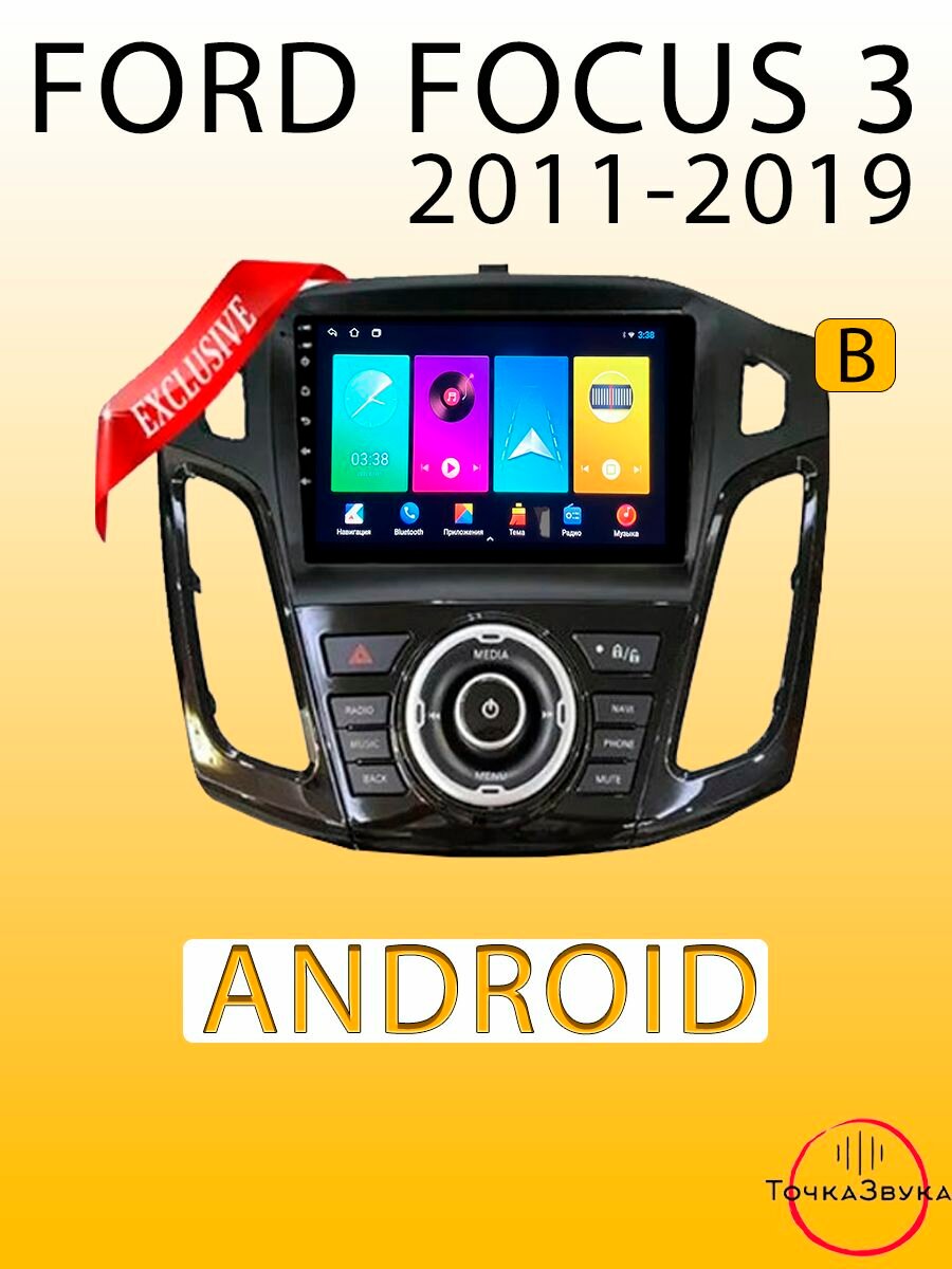 Автомагнитола для Ford Focus 3 2011-2019 2/32Gb, Bluetooth, FM/AM, GPS
