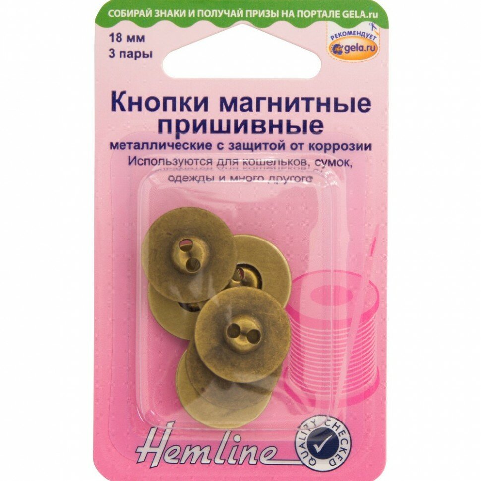 Hemline 481. BS Кнопки магнитные пришивные металлические c защитой от коррозии, 3 пары