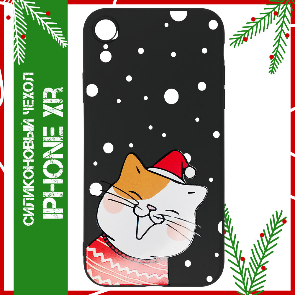 Силиконовый защитный чехол на iPhone XR новогодний для Айфон ХР