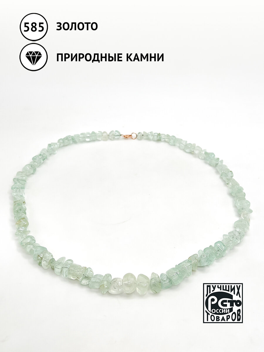 Колье, красное золото, 585 проба, аквамарин