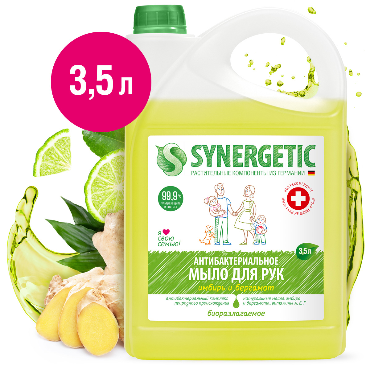 Мыло жидкое Synergetic Имбирь и бергамот антибактериальное для рук, 3.5л