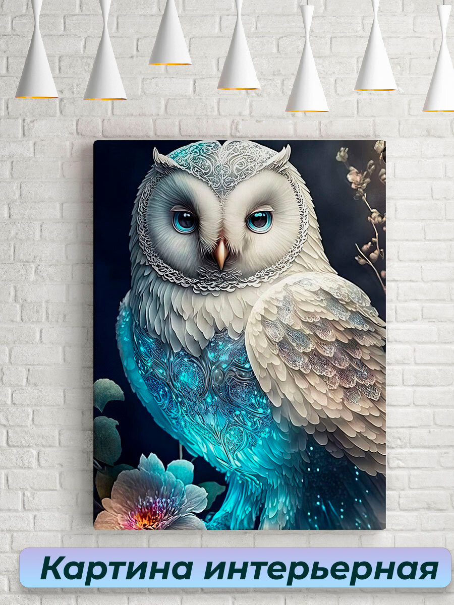 Картины для интерьера 30х40 Сова белая в узорах блестки синий неон