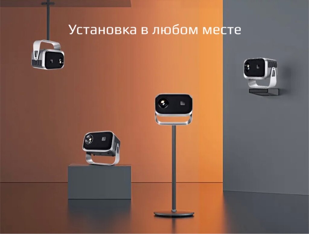 Проектор Для Фильмов И Игр 2024 / (Подключается К Телефону) / Домашний ...