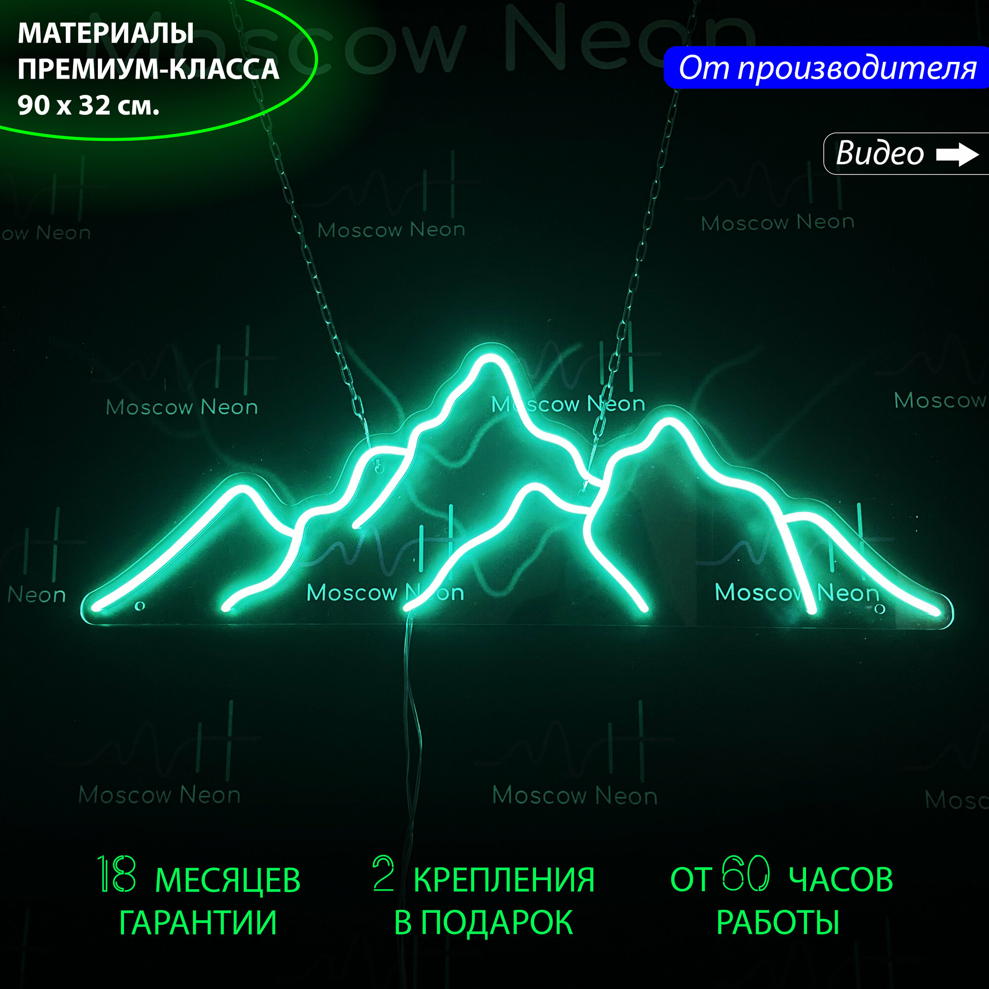 Неоновый светильник, неоновая светодиодная вывеска на стену, настенная неоновая лампа "Горы" для дома, 90 х 32 см.