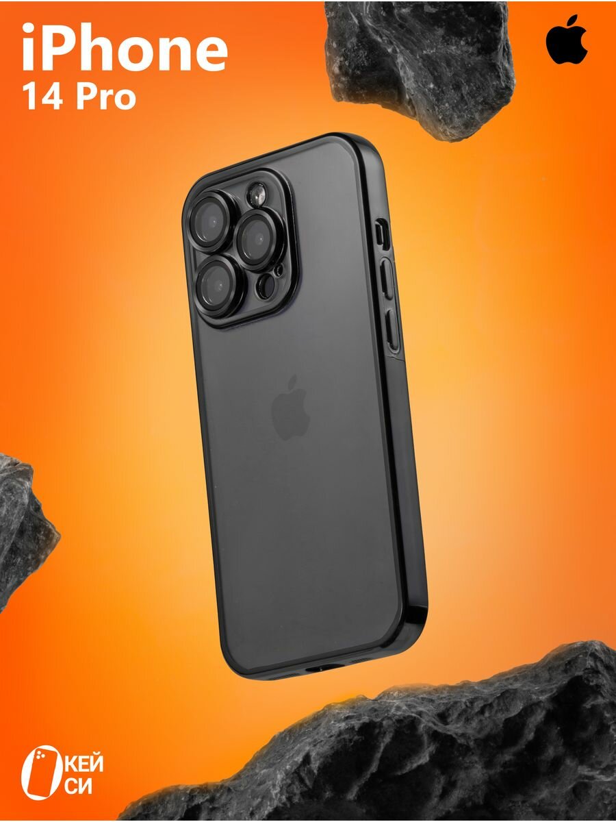 Прозрачный Чехол "Окейси" на iPhone 14 Pro с окантовкой, черный