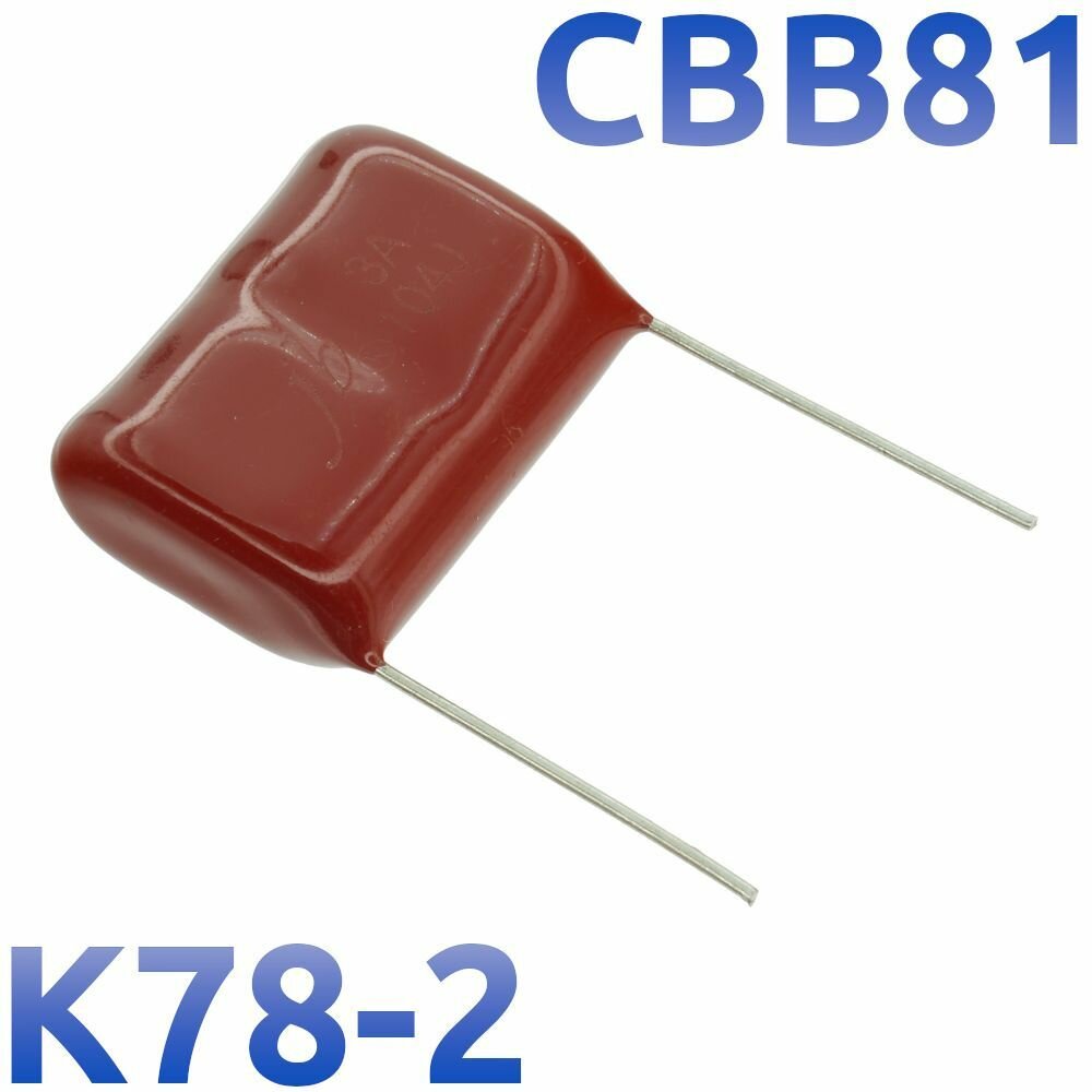 5шт. Конденсатор пленочный 1нФ(1000пФ), 2000в, MPF, CAP, 10%, P 15мм, (CBB81, К78-2)