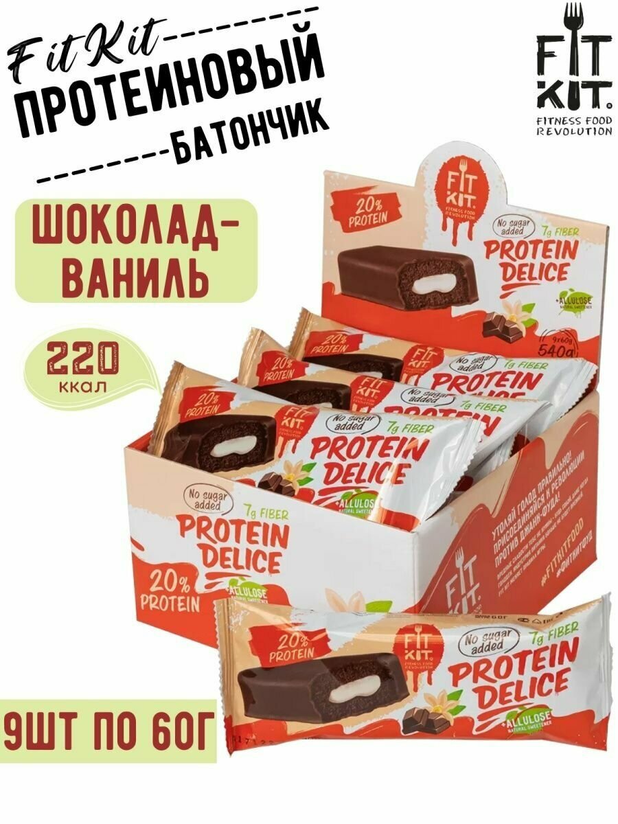 Протеиновый батончик Fit Kit Protein Delice, шоколад/ваниль, без сахара, 9 шт, 60 гр